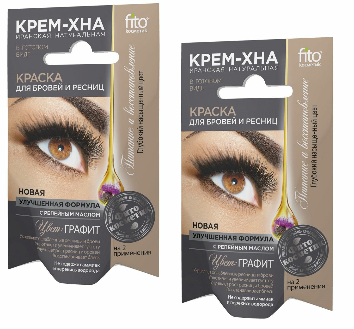 FITO Косметик Краска Иранская Крем-Хна для бровей и ресниц КОМПЛЕКТ-2 ШТ, тон графит, 2х2 мл