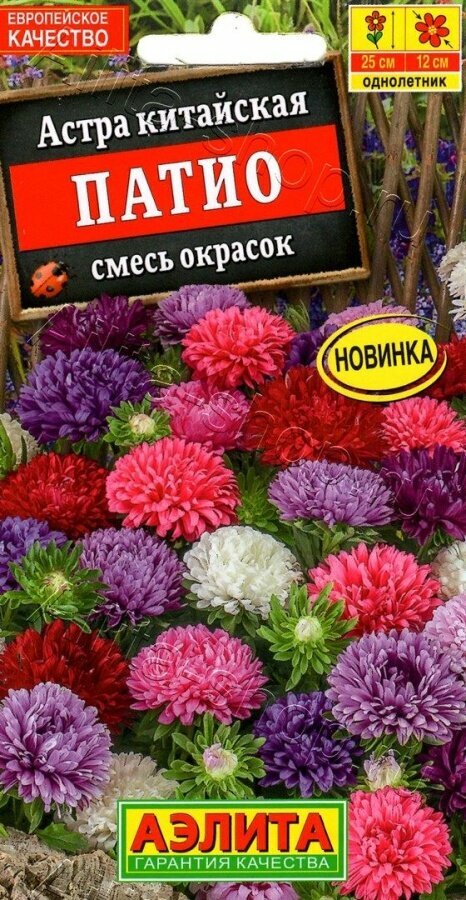 Астра Патио (смесь окрасок) 0,2г (Аэлита)