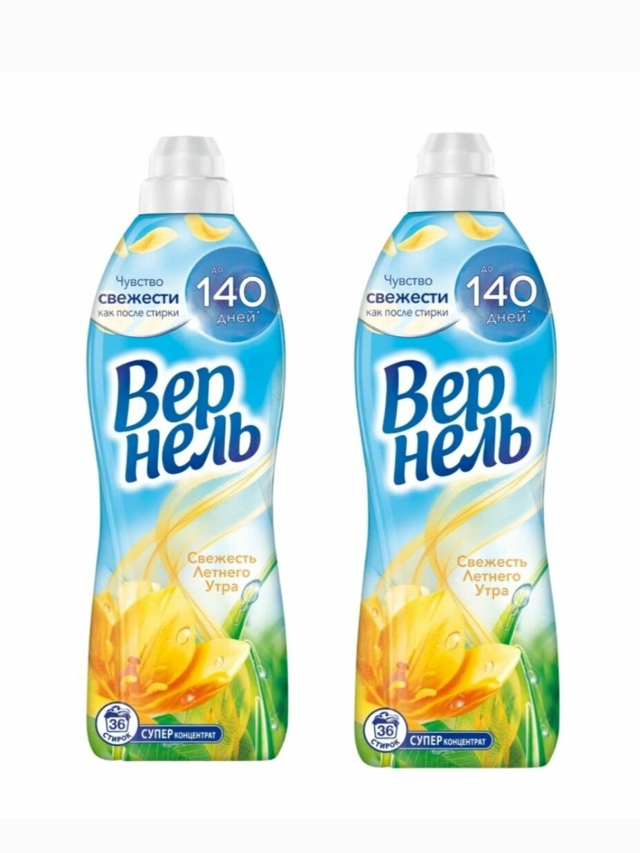 Кондиционер Свежесть летнего утра 2шт.