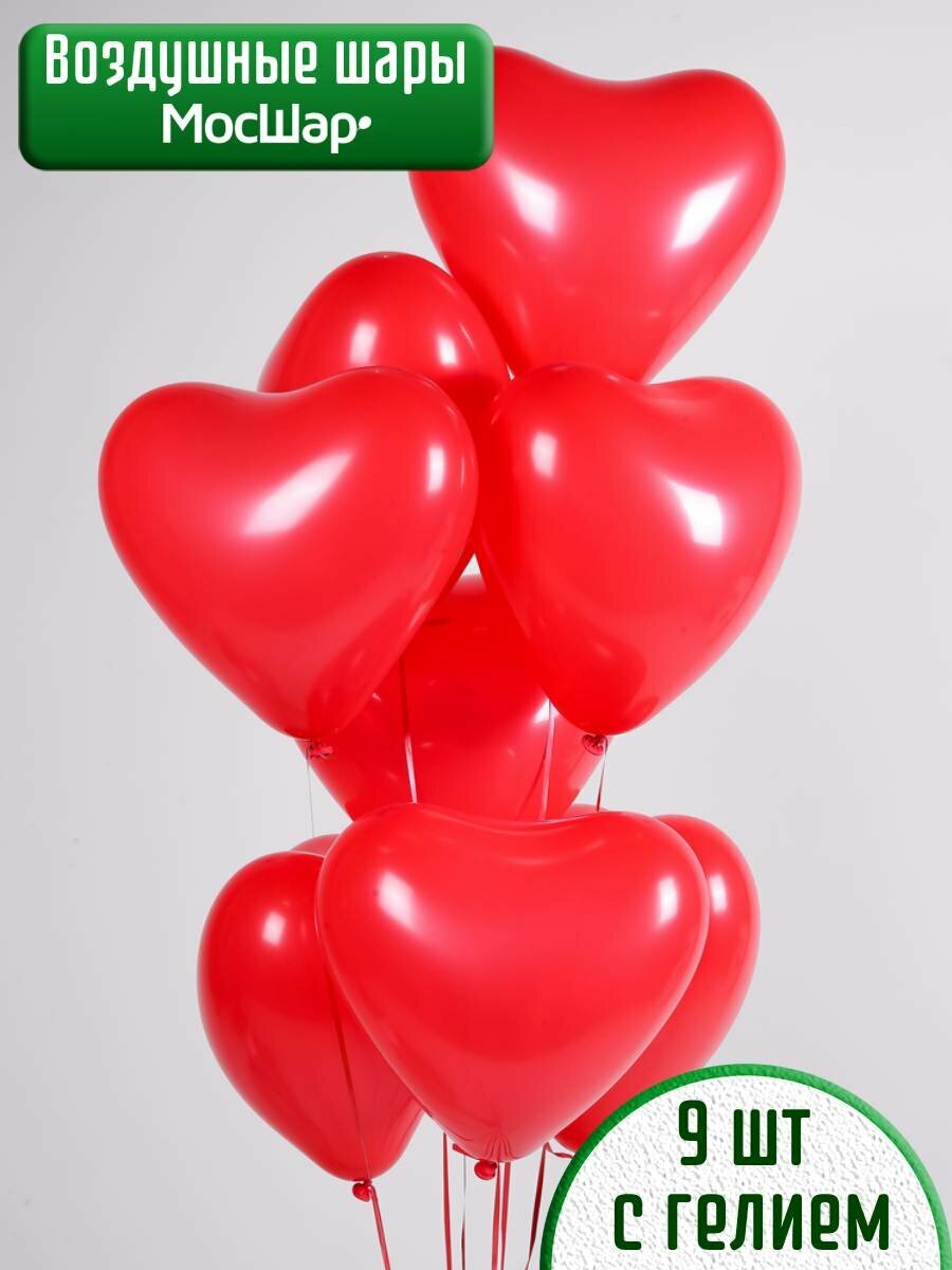 Воздушные шары в виде сердца, латексные шары с гелием под потолок 9 шт красные без рисунка