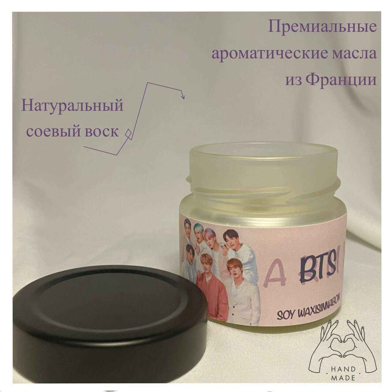 Свеча ароматическая BTS 100мл — фото 1