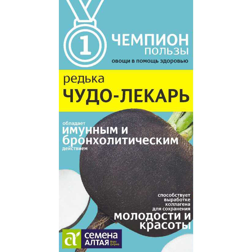 Редька Чудо-лекарь 1г (Семена Алтая)