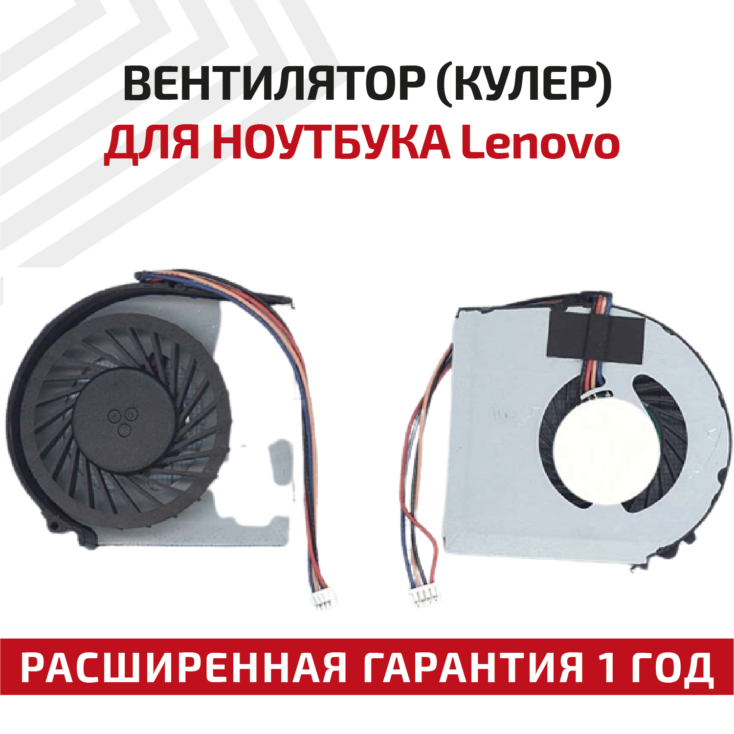 Вентилятор (кулер) для ноутбука Lenovo ThinkPad T420, T420i, 4-pin