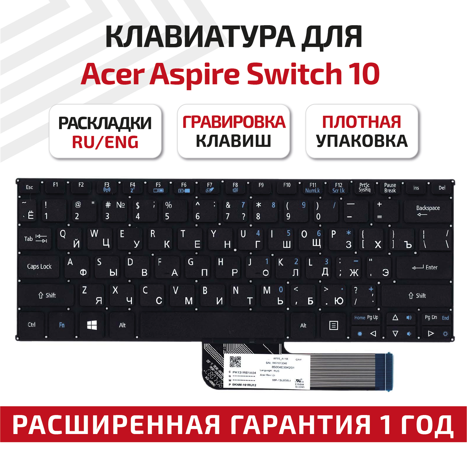 Клавиатура (keyboard) для ноутбука Acer Aspire Switch 10, SW5-013, SW5-012, SW5-015, SW5-011, SW5-012P, черный