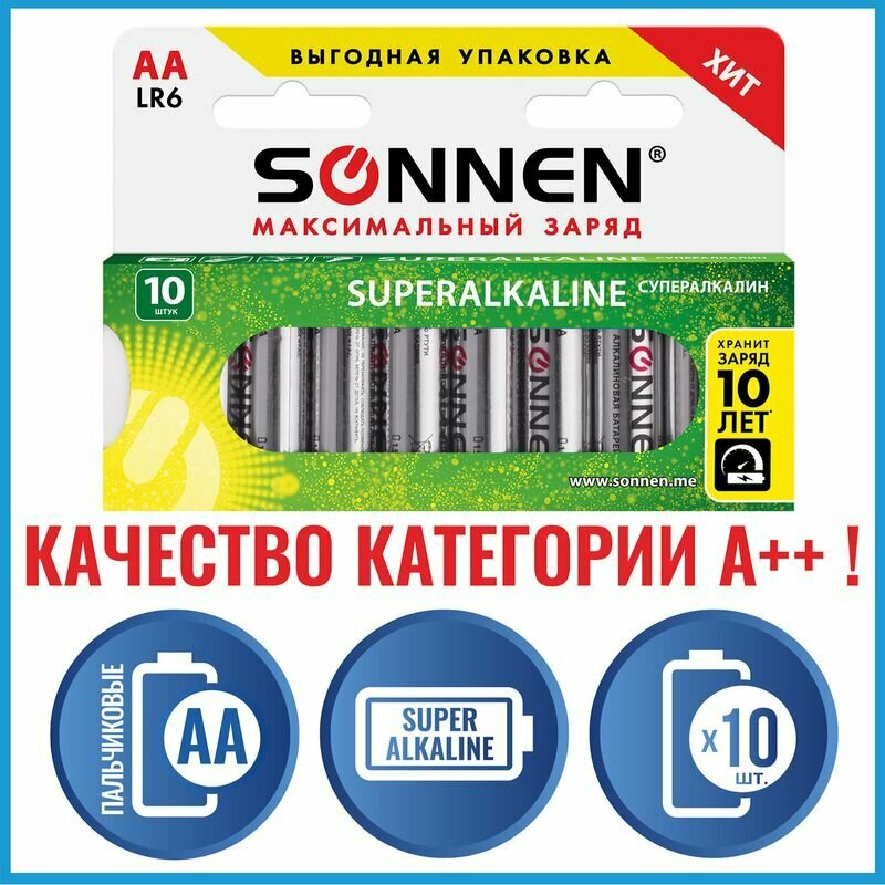 Батарейки комплект 10 шт, SONNEN Super Alkaline, АА (LR06,15А), алкалиновые, пальчиковые, в коробке