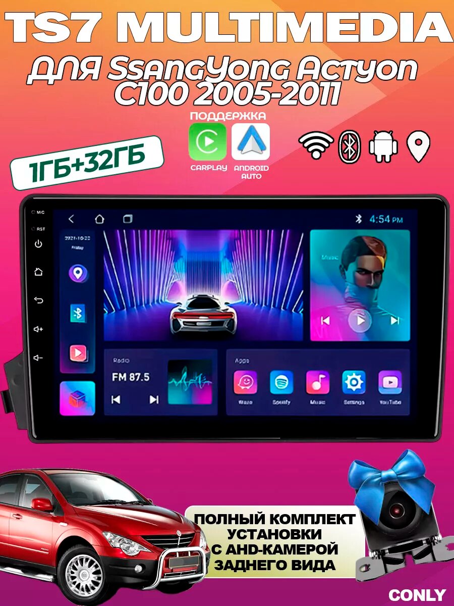 Магнитола для SsangYong Actyon C100 2005-2011 TS7 Bluetooth, FM/AM, GPS, Сенсорная