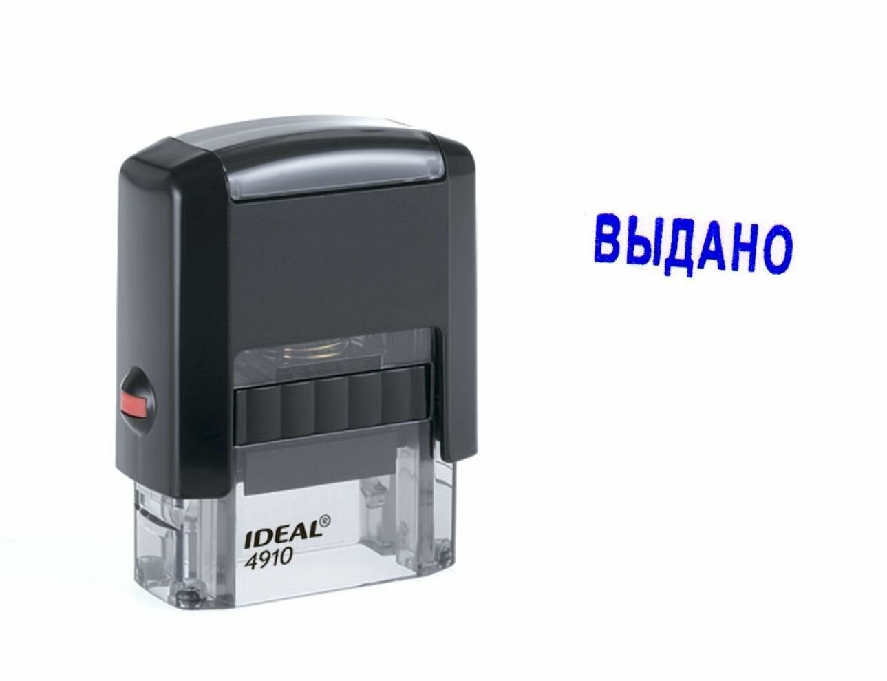 Штамп автоматический выдано.