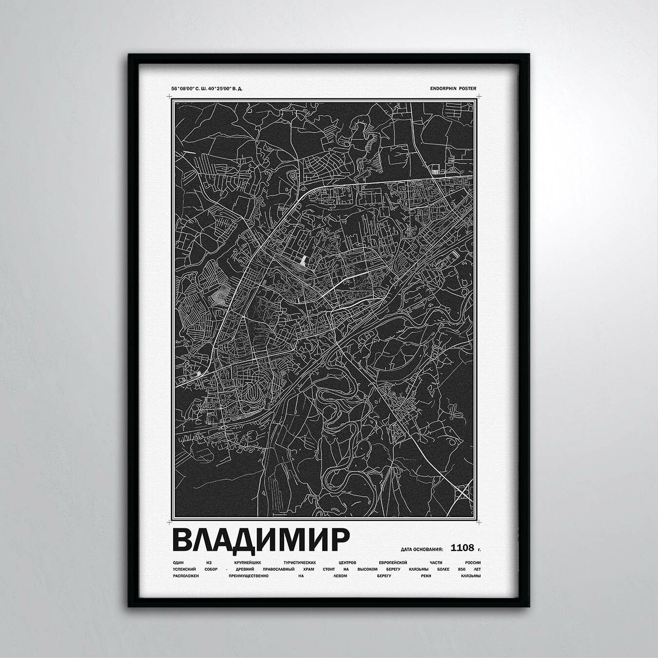 Постер в раме/Интерьерный плакат/Карта города Владимир