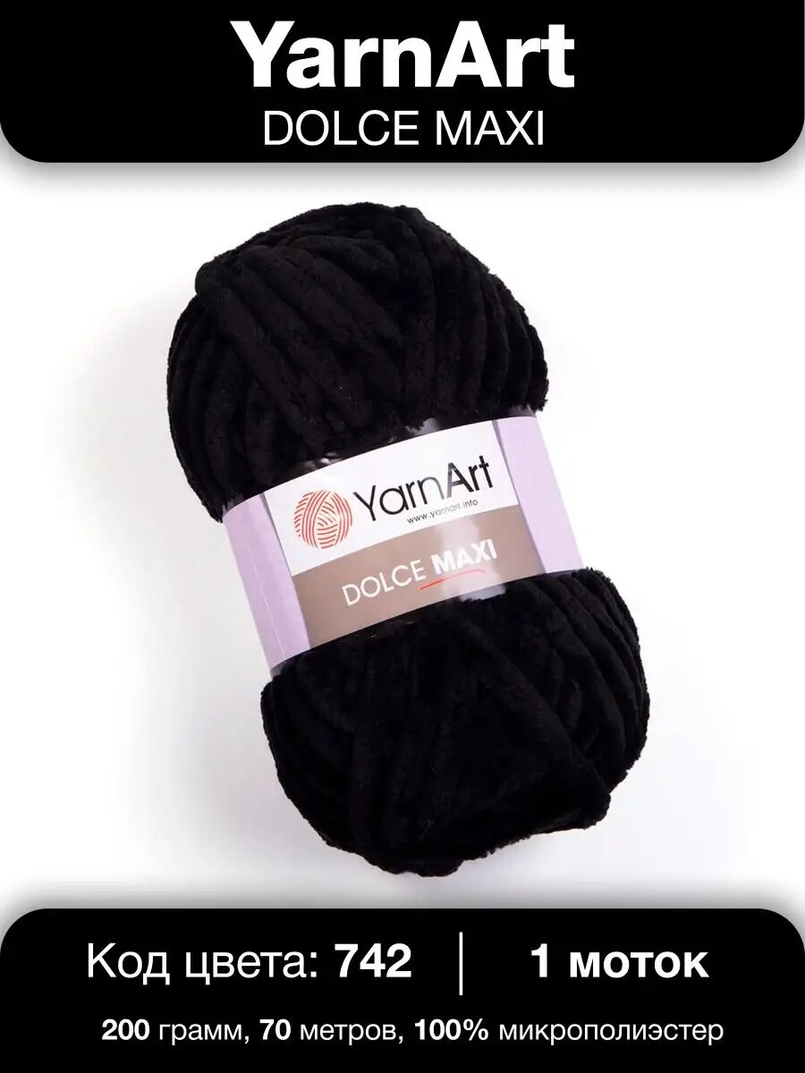 Пряжа YarnArt Dolce Maxi 742 черный дольче макси 1шт