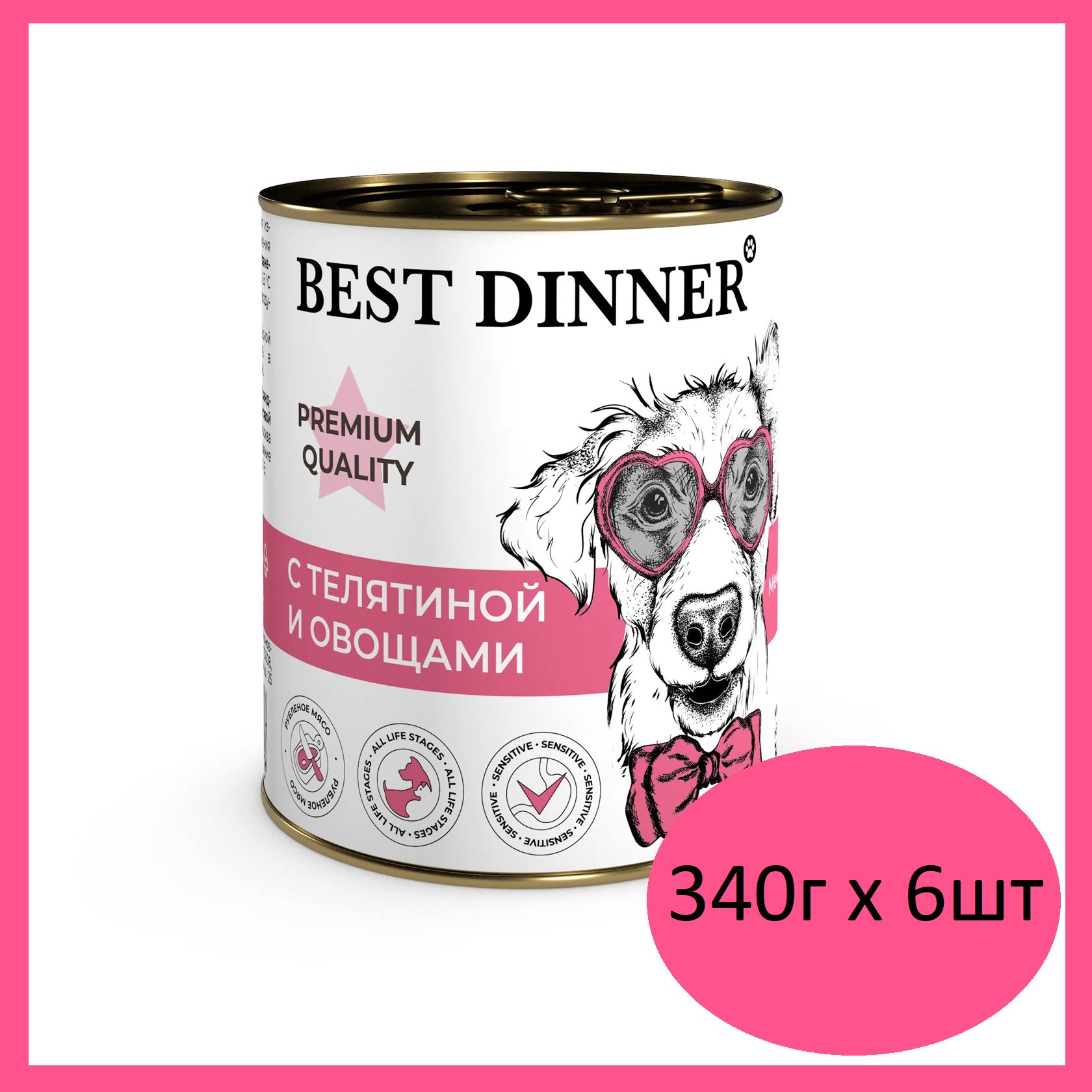 Влажный консервированный корм для собак и щенков Best Dinner Меню №4 С телятиной и овощами, 340г х 6шт