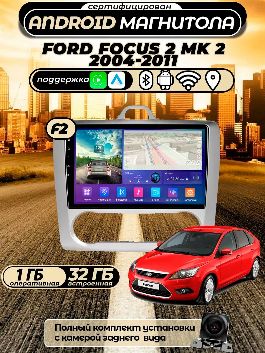 Андроид магнитола для Ford Focus 2 TS7