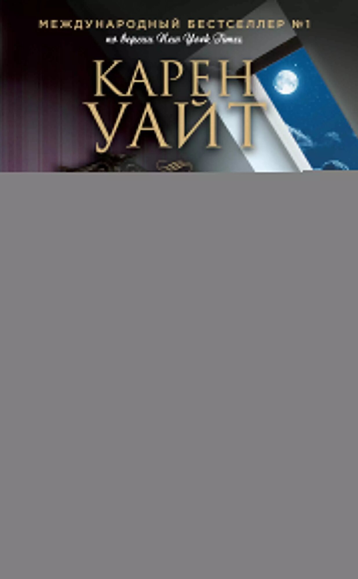 Чердак на Куин-стрит