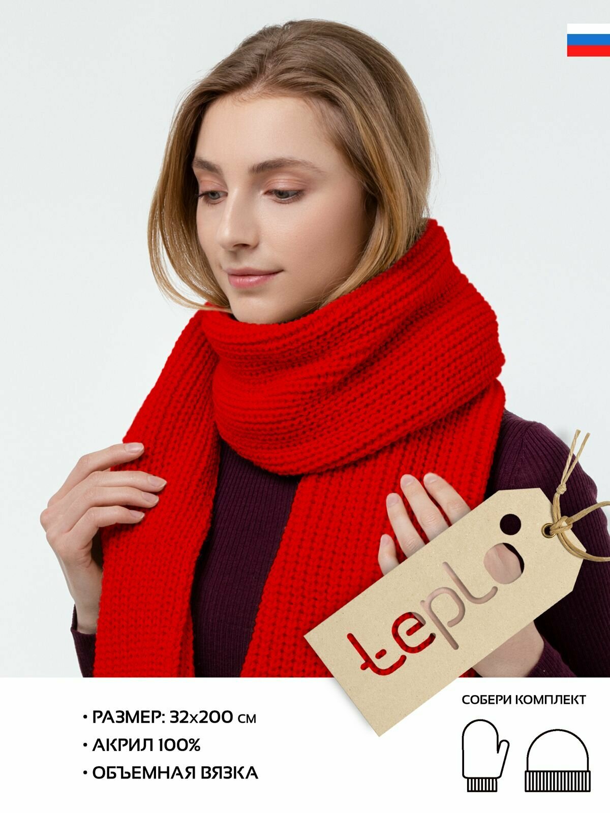 Шарф для женщин