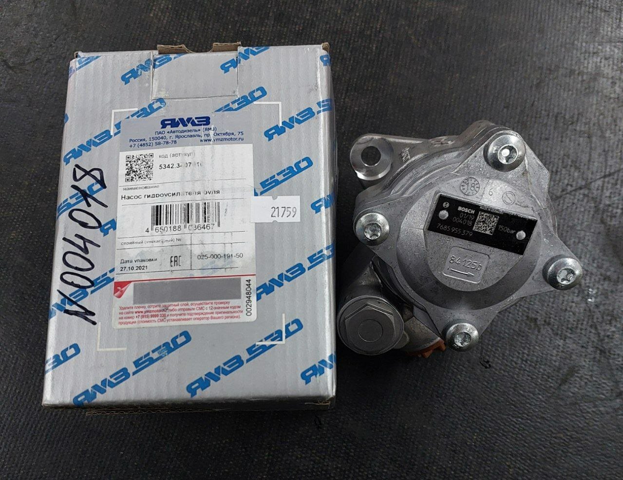 Насос ГУР ПАЗ Вектор ЯМЗ 534