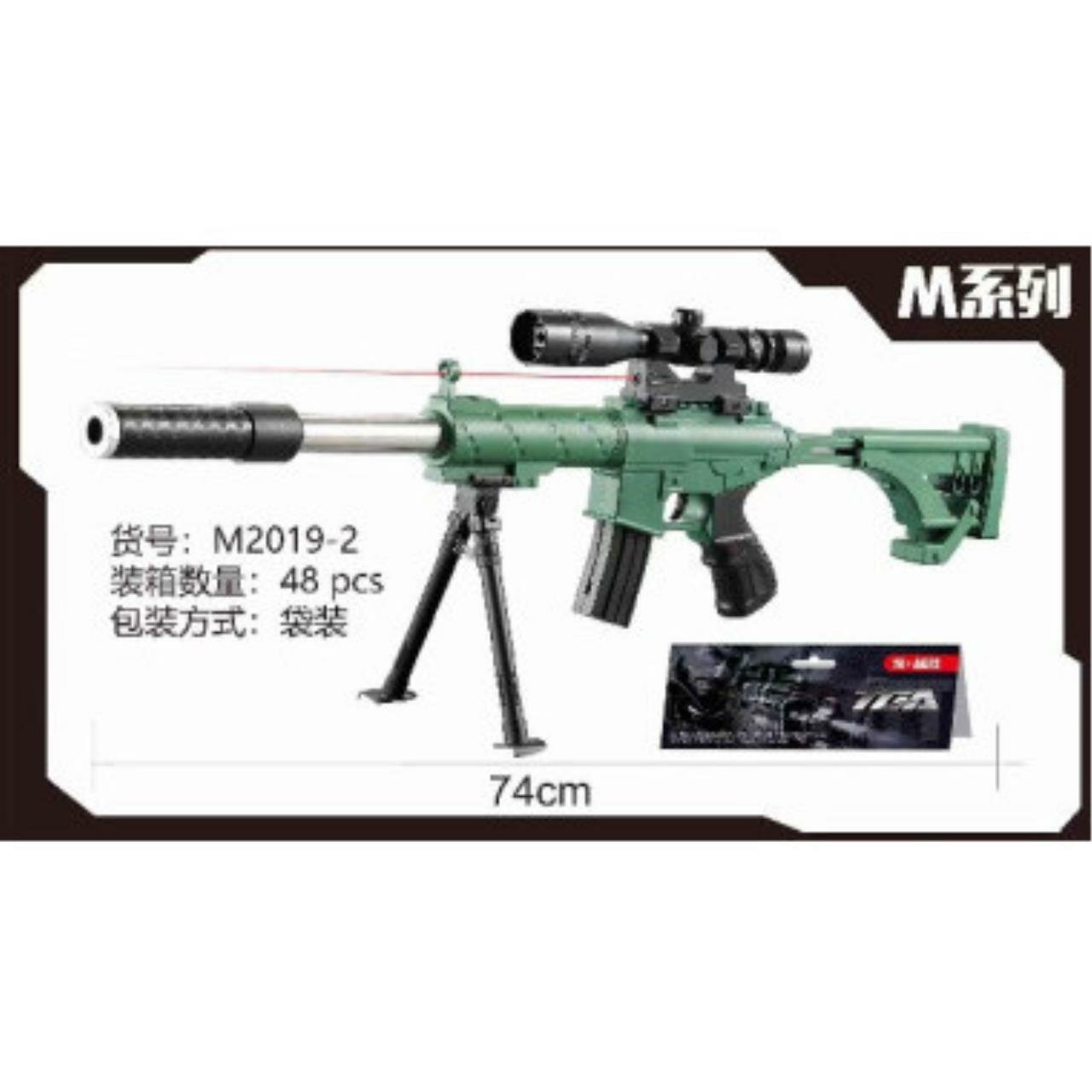 Игрушечное оружие Снайперская винтовка с лазером в пакете