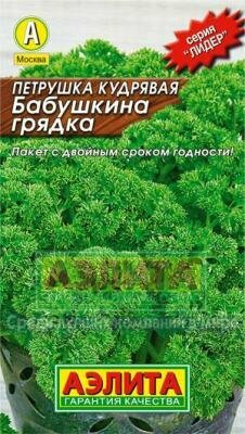 Семена петрушки "Бабушкина грядка кудрявая", 10 упаковок по 2 гр - лист светло-зеленый, крупный, кудрявый, сильногофрированный, на толстом, длинном черешке, обладает сильным ароматом.
