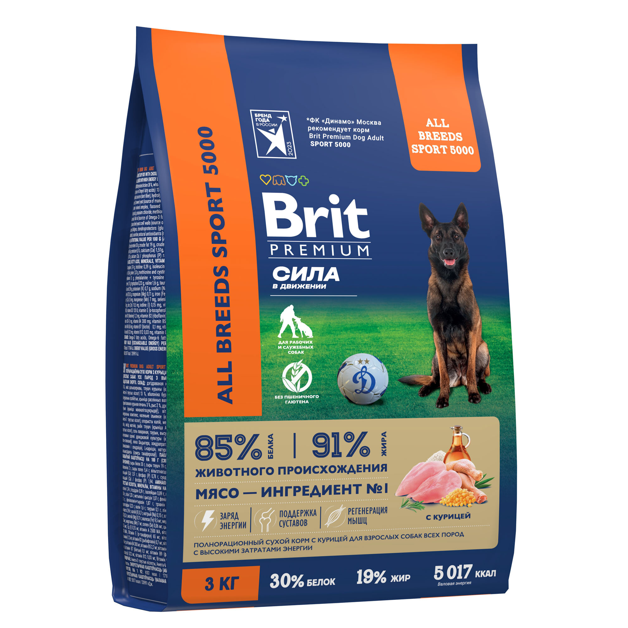 Brit Сухой корм Premium Sport 5000 с курицей для взрослых собак всех пород с высокой затрой энергии, 3кг