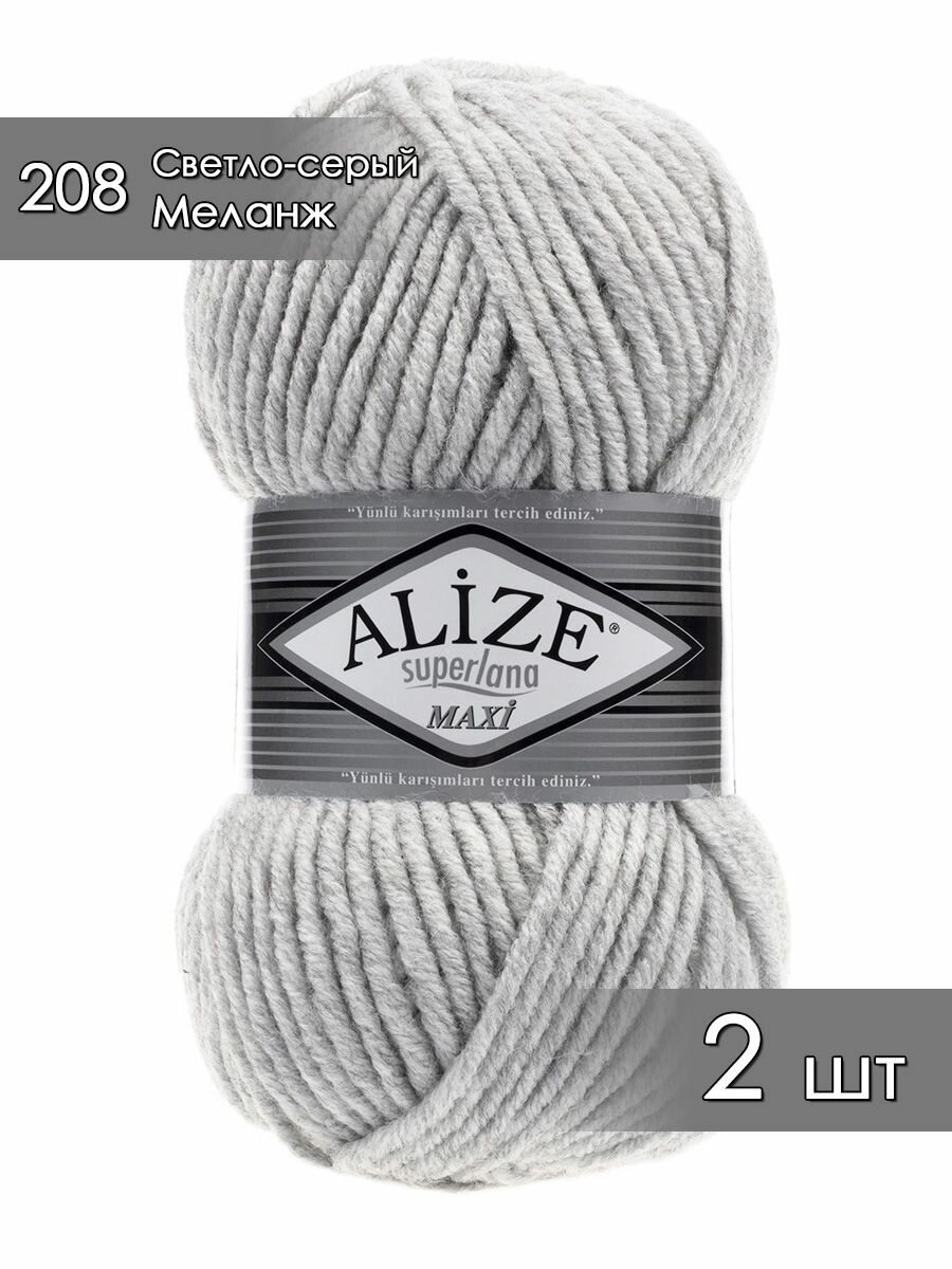 Пряжа Alize Superlana Maxi, Ализе суперлана макси, светло-серый меланж (208), 2 мотка; 100 м, 100 г в одном мотке, состав: 25% шерсть, 75% акрил