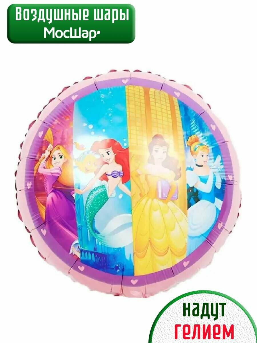 Фольгированный воздушный шар с гелием Принцессы все вместе