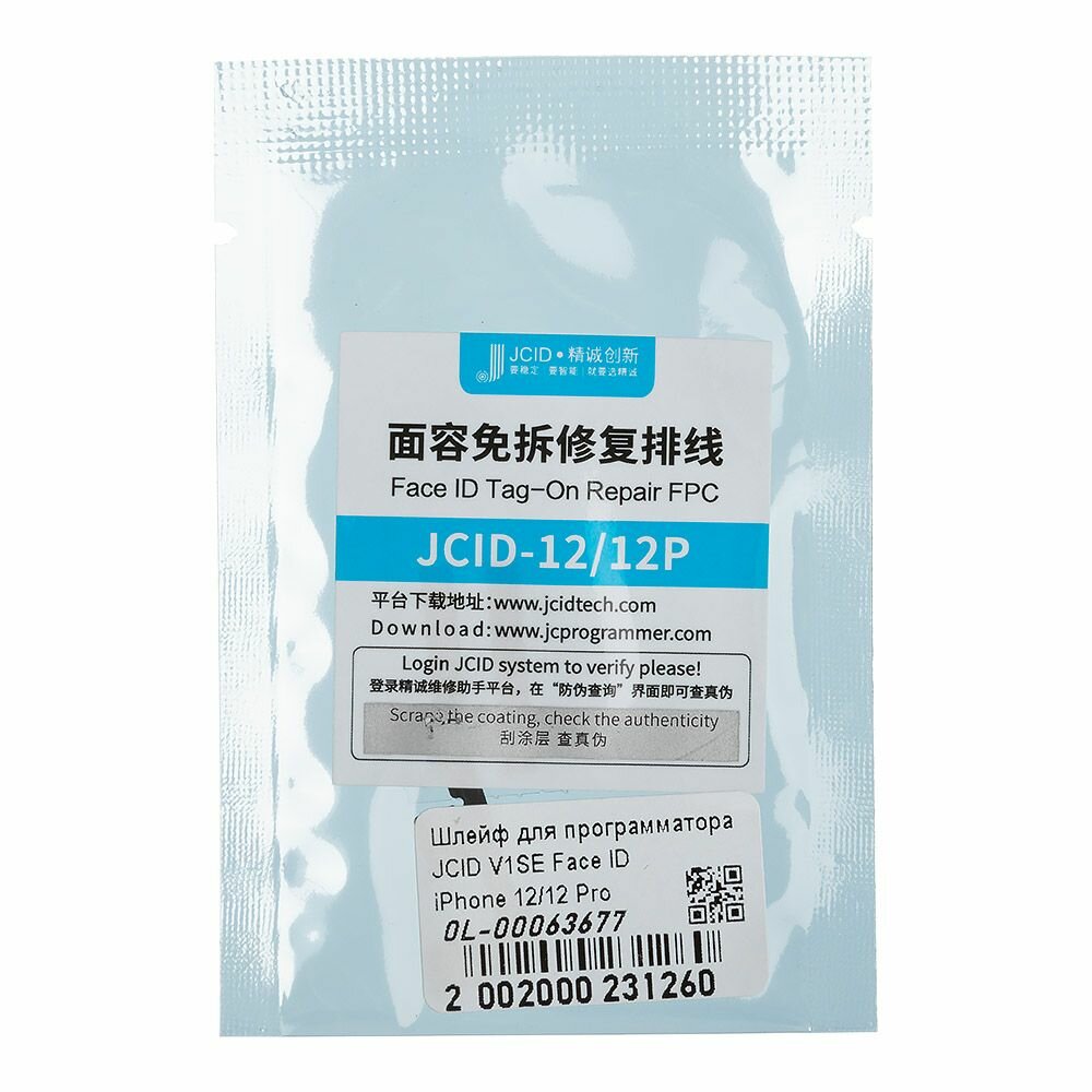 Шлейф для программатора JCID V1SE Face ID iPhone 12/12 Pro — фото 1