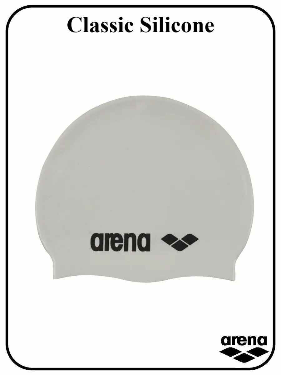 Шапочка для плавания Classic Silicone
