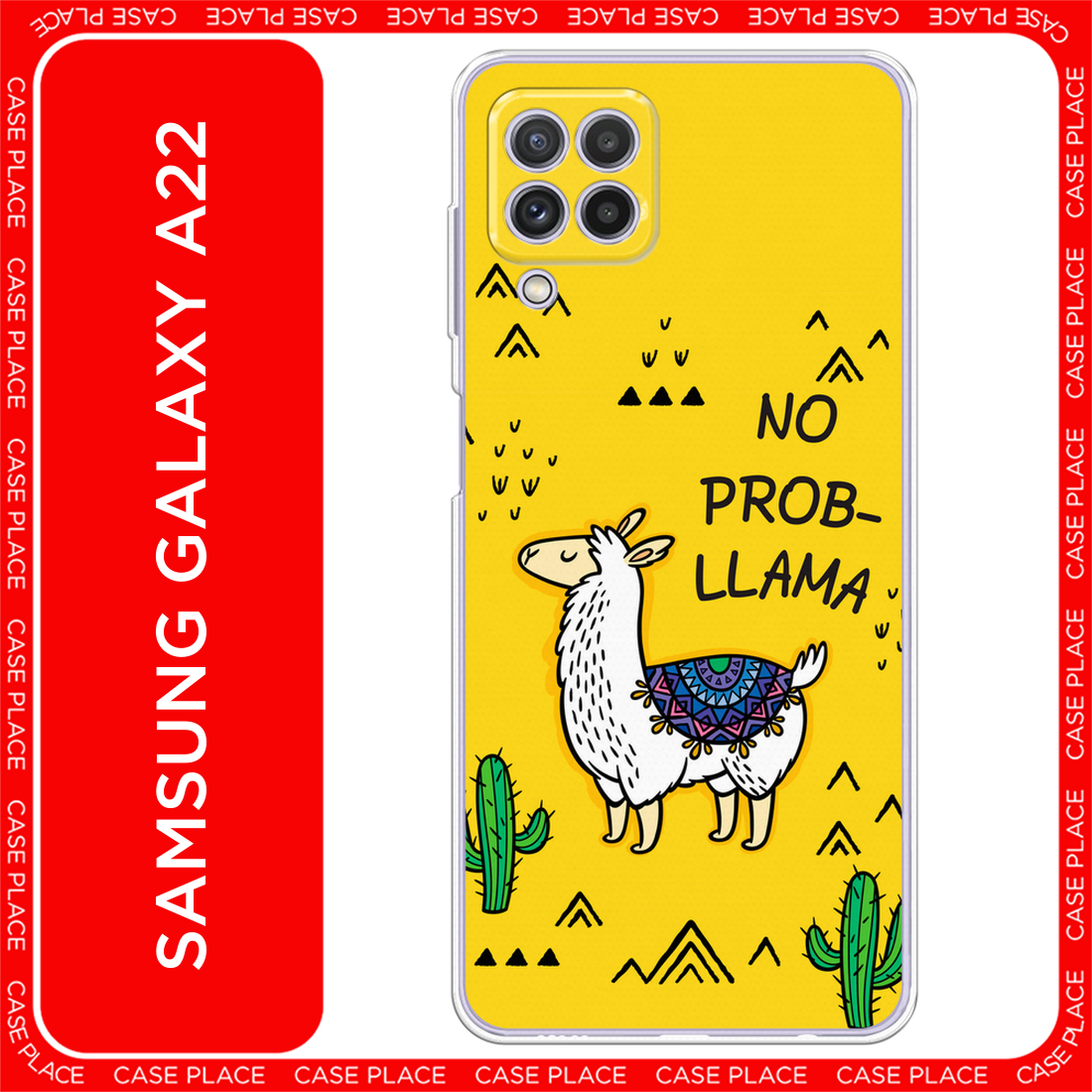 Чехол на Samsung Galaxy A22 / Самсунг Галакси A22 с принтом No probLLama
