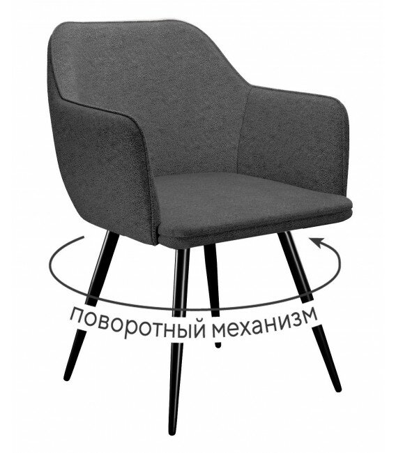 Стул Rodgersia 277 поворотный NS13 GRAPHITE, ножки черные