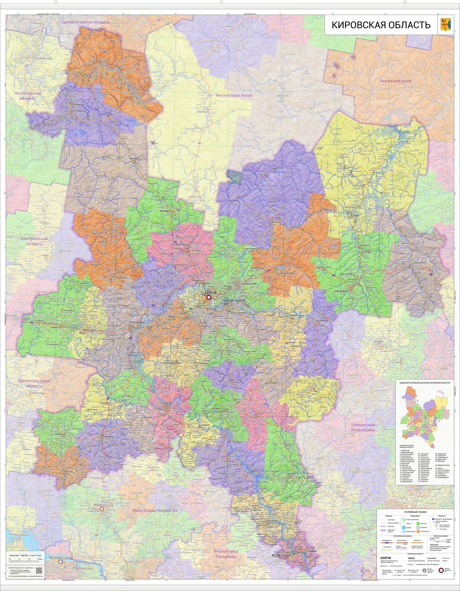 Настенная карта Кировской области 149 х 118 см (с подвесом)