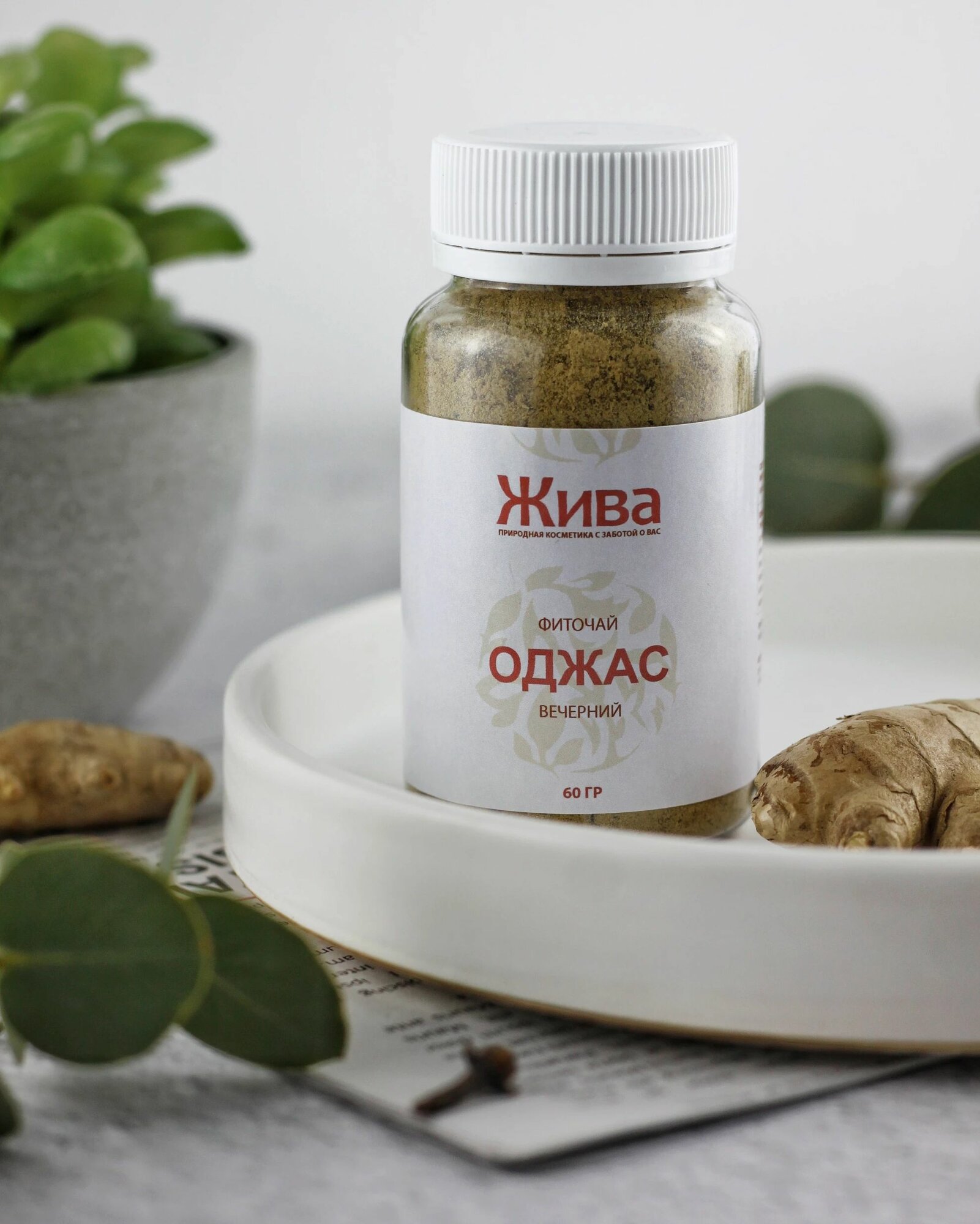 Фиточай Оджас аюрведический напиток вечерний, 60 г