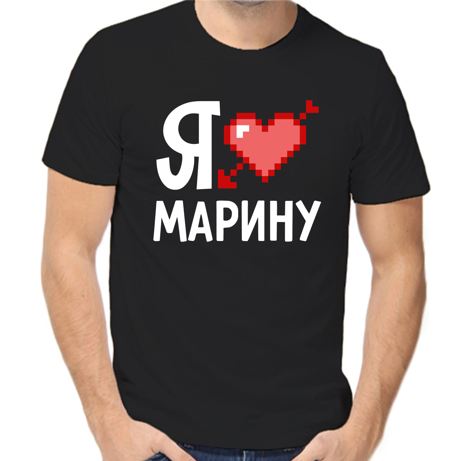 Футболка я люблю марину