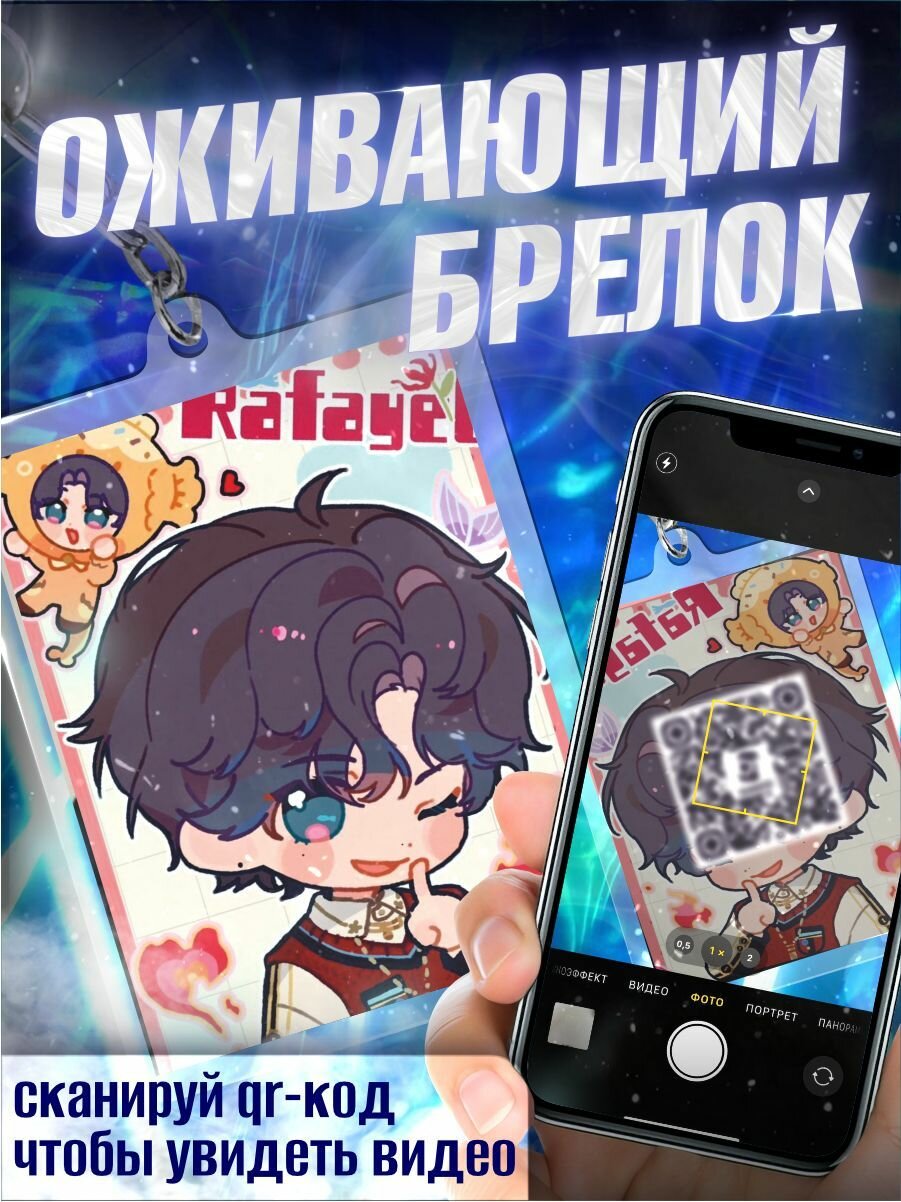 Брелок