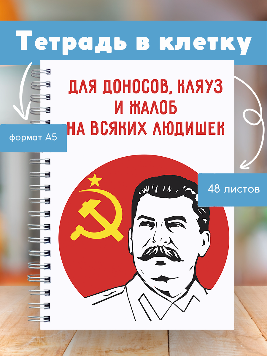 Тетрадь в клетку общая на пружине