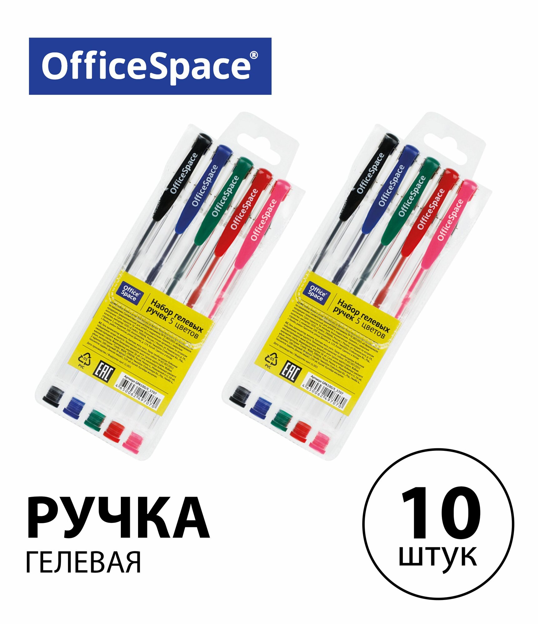 Набор 10 шт. - Гелевые ручки OfficeSpace, цветные, 1,0 мм, с европодвесом GPA100/5_1707