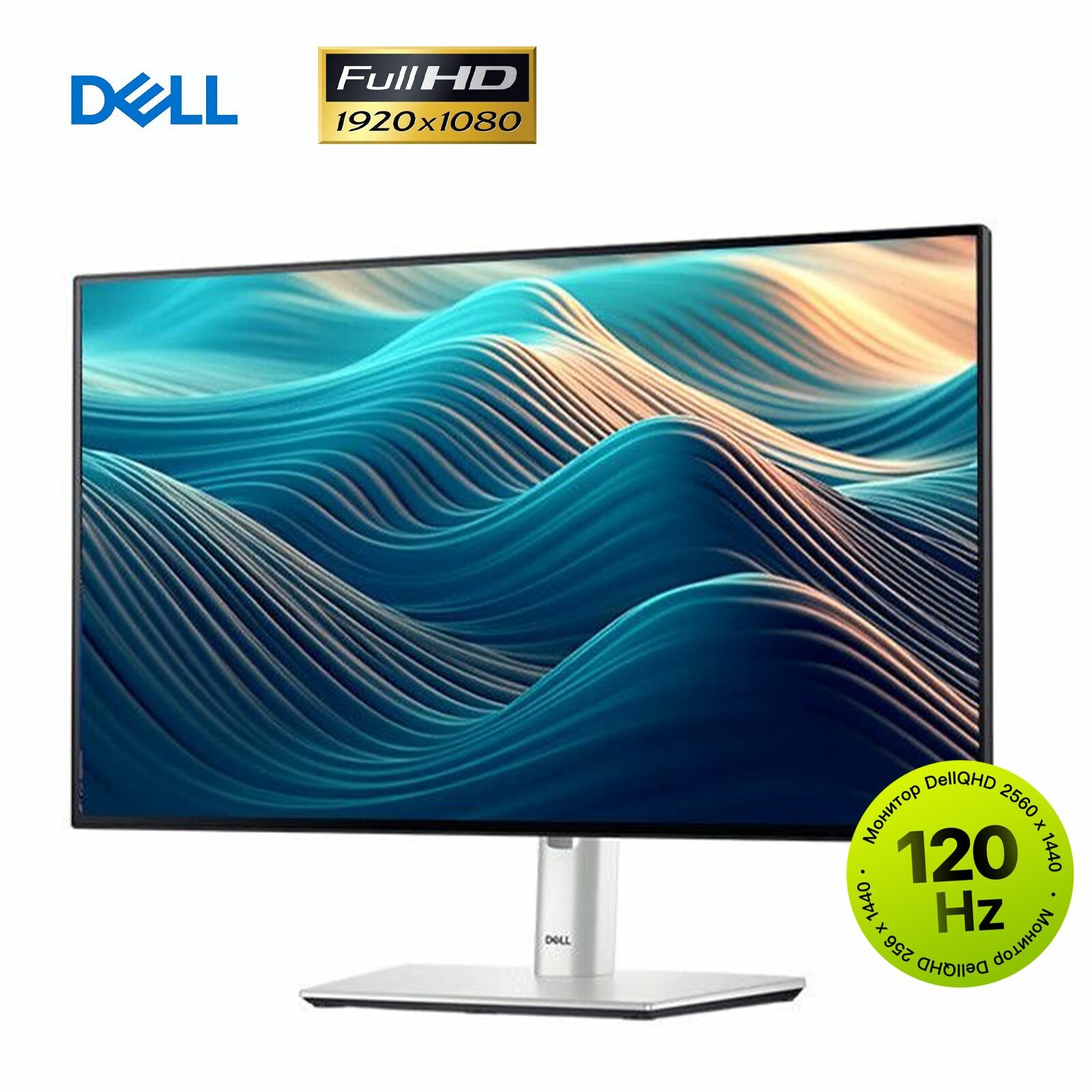 24" Монитор Dell U2424H, 1920x1080 / IPS, 120Hz, серебристы