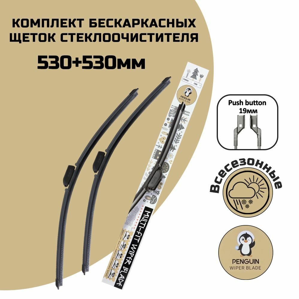 Бескаркасные щетки Skoda Fabia Combi (5J5) 06-14 (530+530мм)