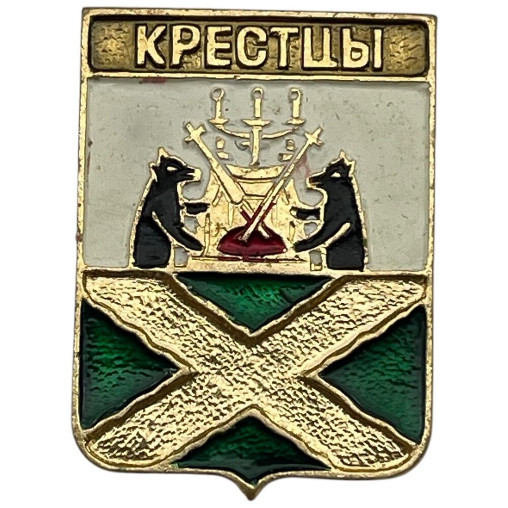 Знак "Крестцы. Гербы Новгородской губернии" Молдавия 1991-2000 гг. (КЭМЗ)