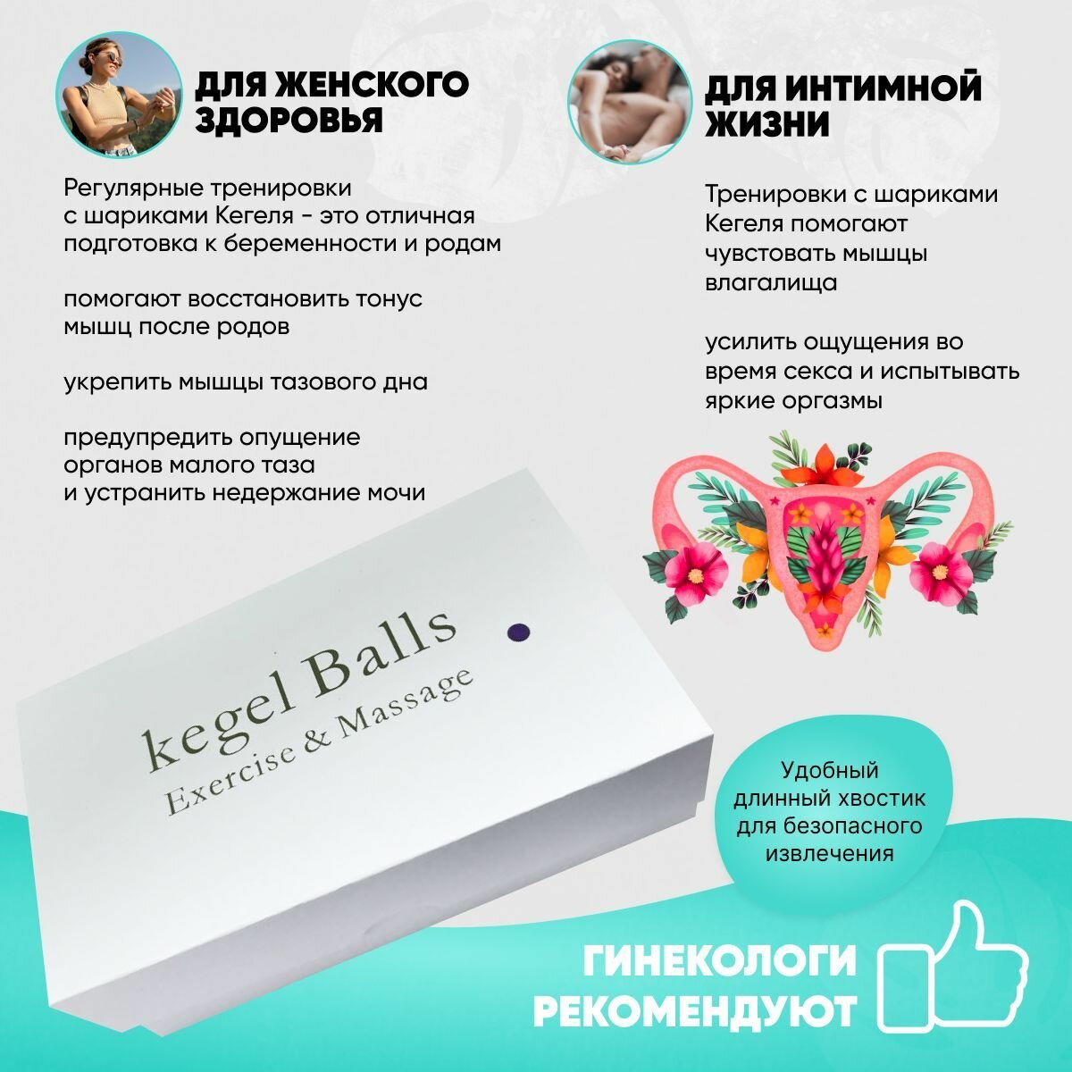 Вагинальные шарики — фото 1