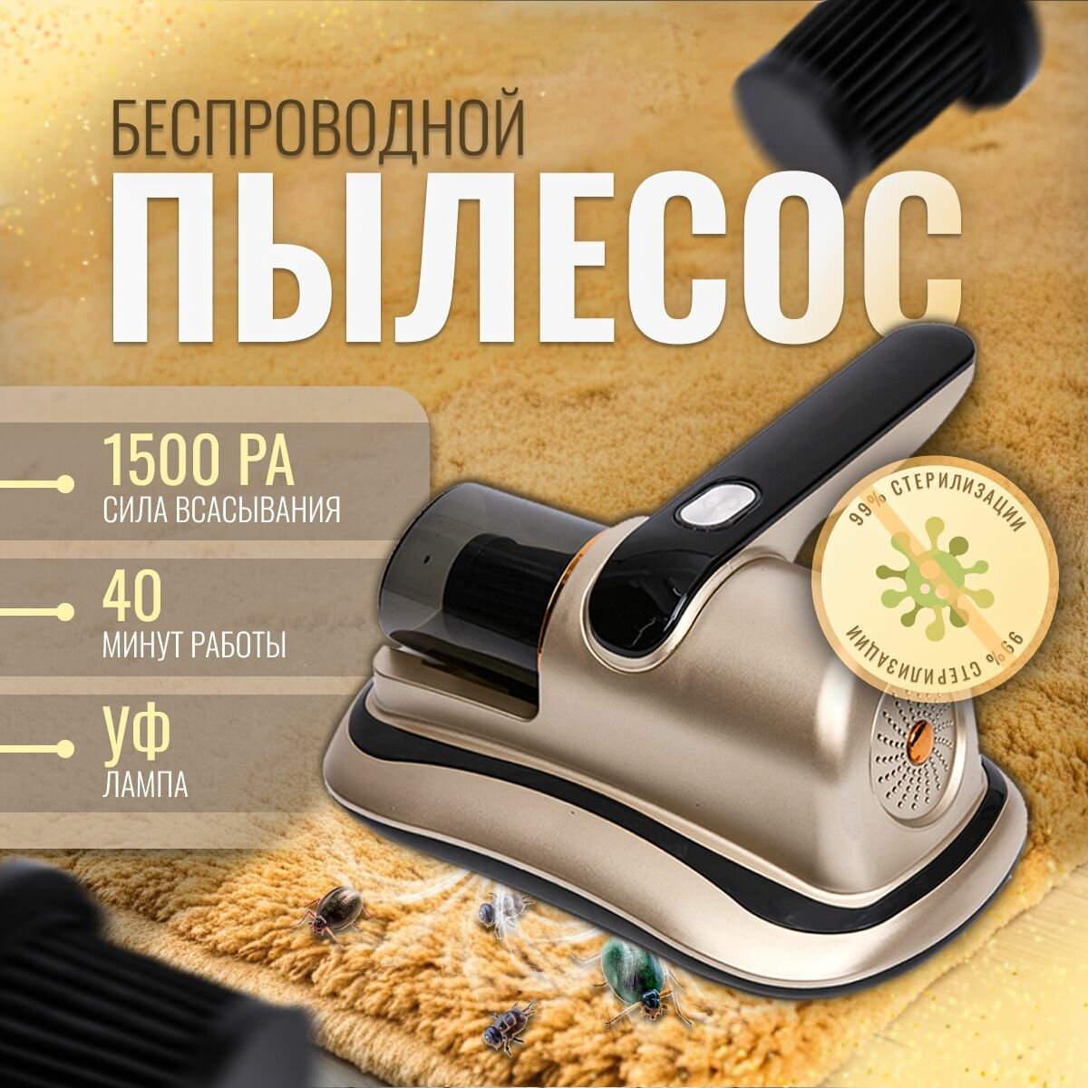 Ручной пылесос