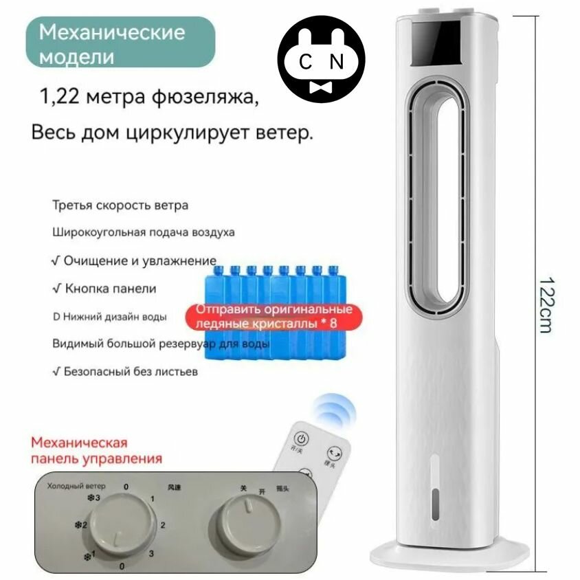 Климатический комплекс для помещений 5 в 1: кулер, вентилятор, мини-вентилятор для кондиционирования воздуха в помещении, очиститель, увлажнитель воздуха