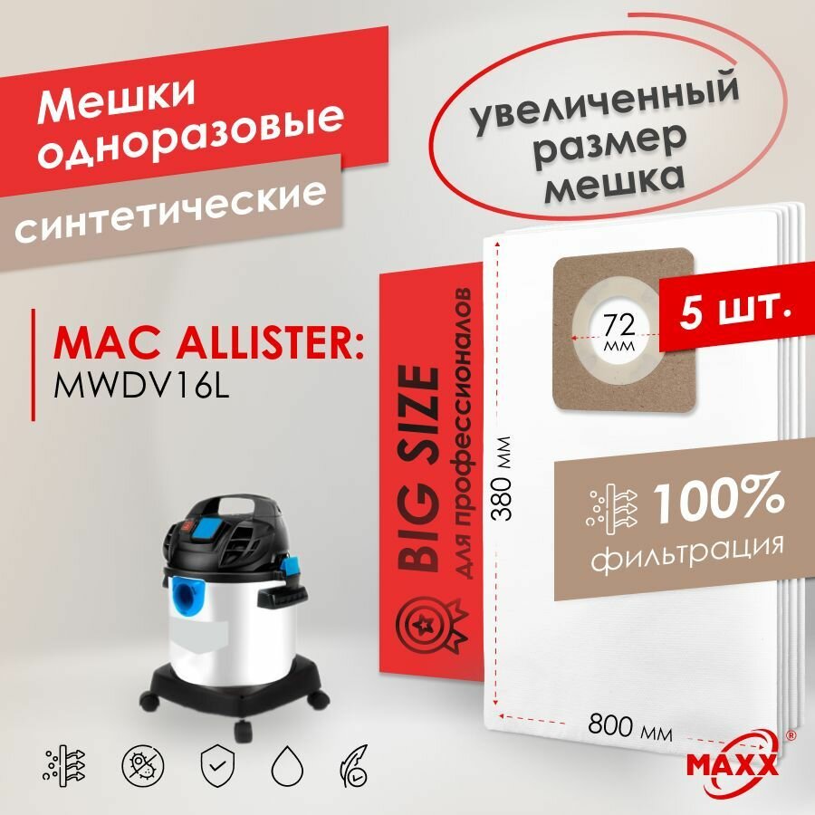 Мешок - пылесборник PRO 5 шт. для пылесоса MAC ALLISTER MWDV16L