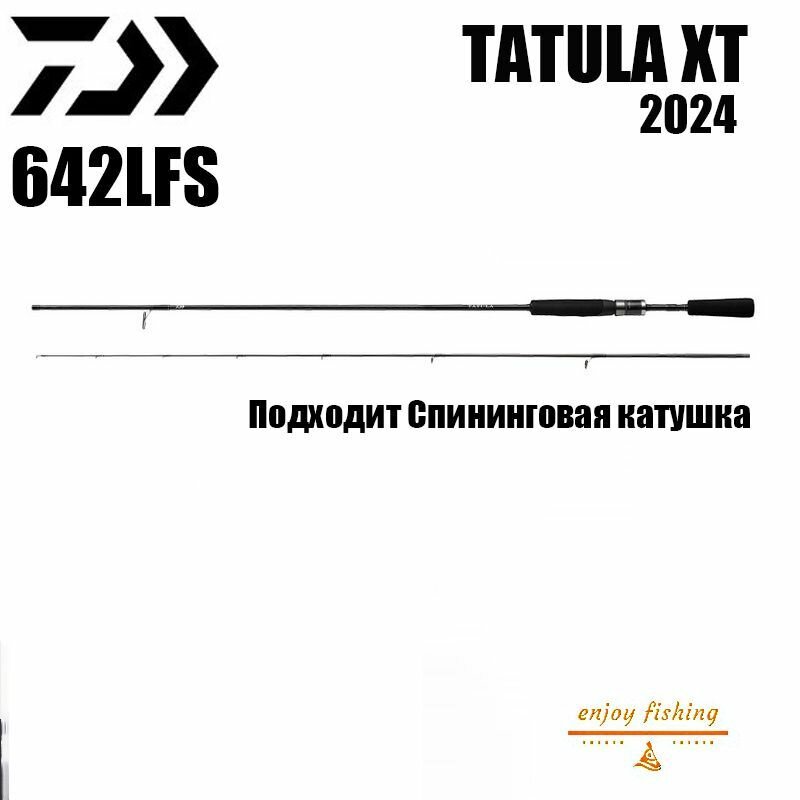 2024 DAIWA TATULA XT 642LFS Пресноводная морская вода Удочка для ловли рыбы