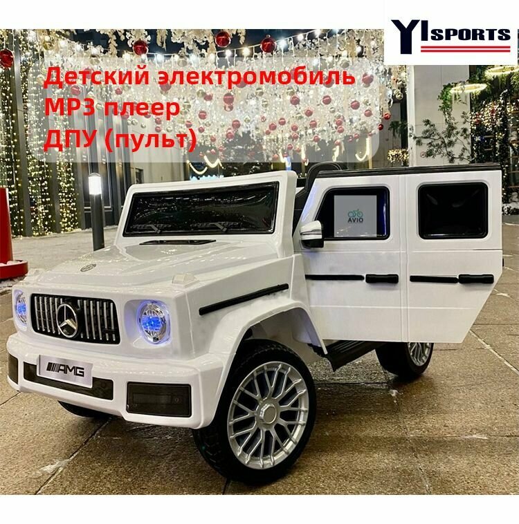 Детский электромобиль Mercedes V8 белый