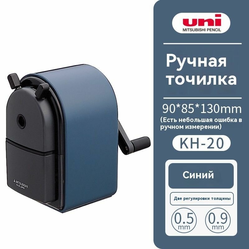 Точилка UNI KH-20, двухуровневый механизм регулировки толщины, металлическая, синяя