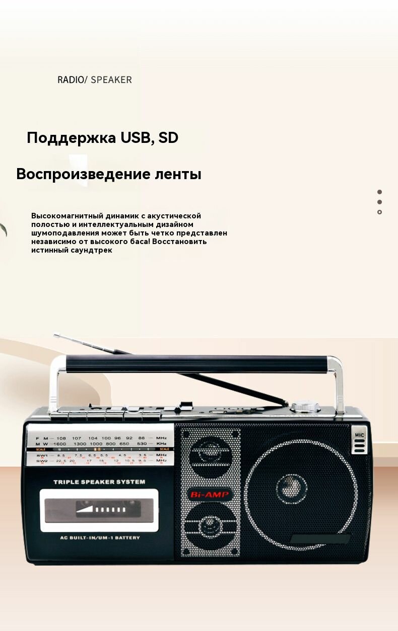 Магнитола — фото 1