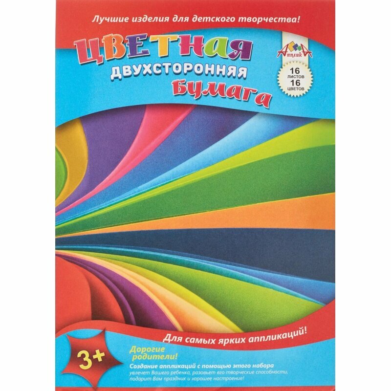 Бумага цветная Апплика А4, 16 листов (С4443-01/2/3/4)