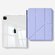 Чехол EGYAL для iPad Air 4/5, Lilac Purple Y