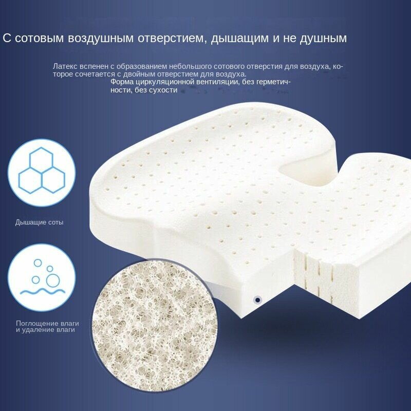 Офисная набедренная подушка для сиденья из тайского натурального латекса u-образной формы