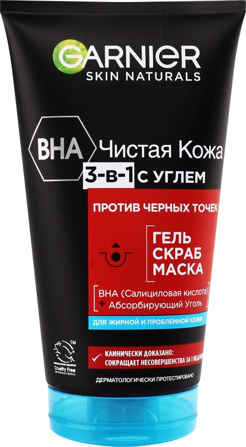 Гель для умывания GARNIER Чистая Кожа Актив 3в1 с экстрактом черники, углем и салициловой кислотой, 150мл