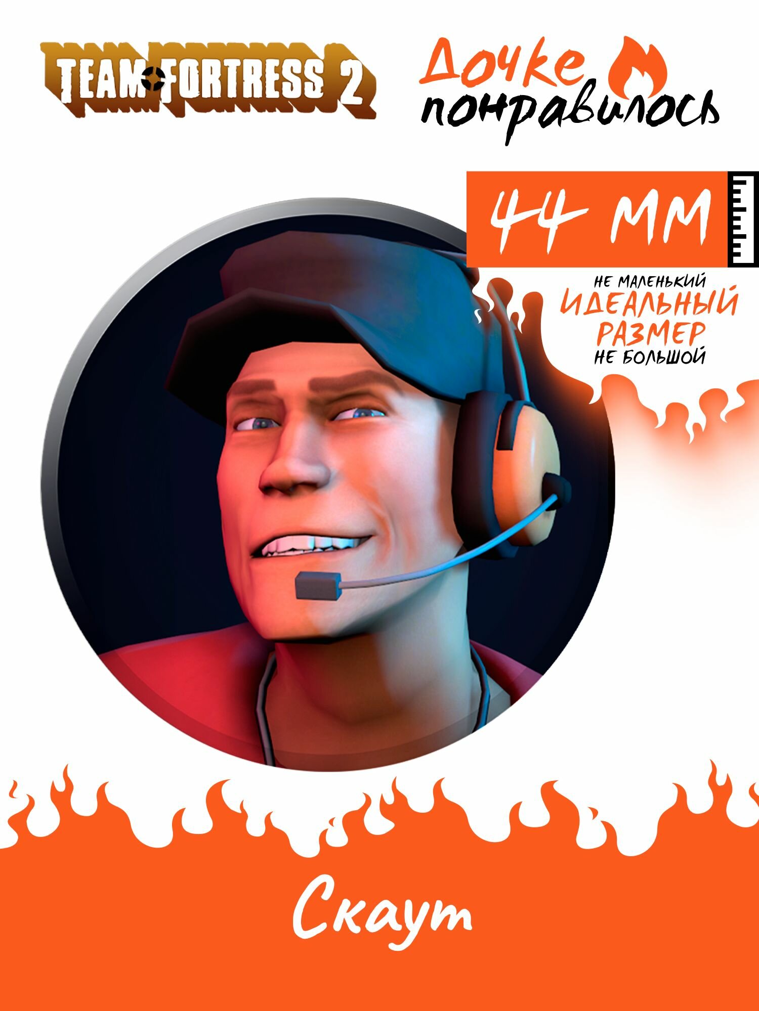 Значок на рюкзак Team Fortress 2 игра