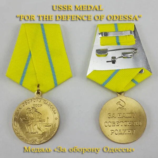 Набор медалей оборонительной кампании СССР, 8 шт, JYun XDM0059 Odessa